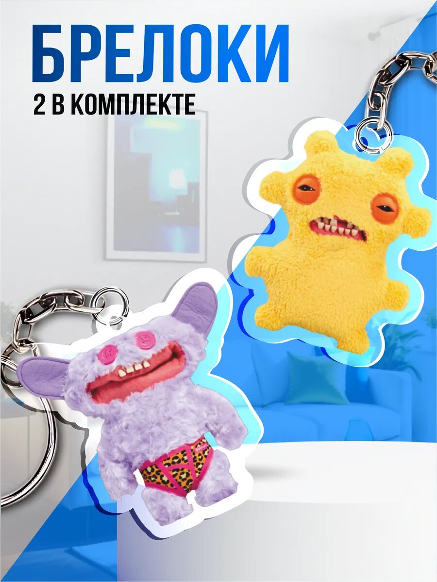 Брелок