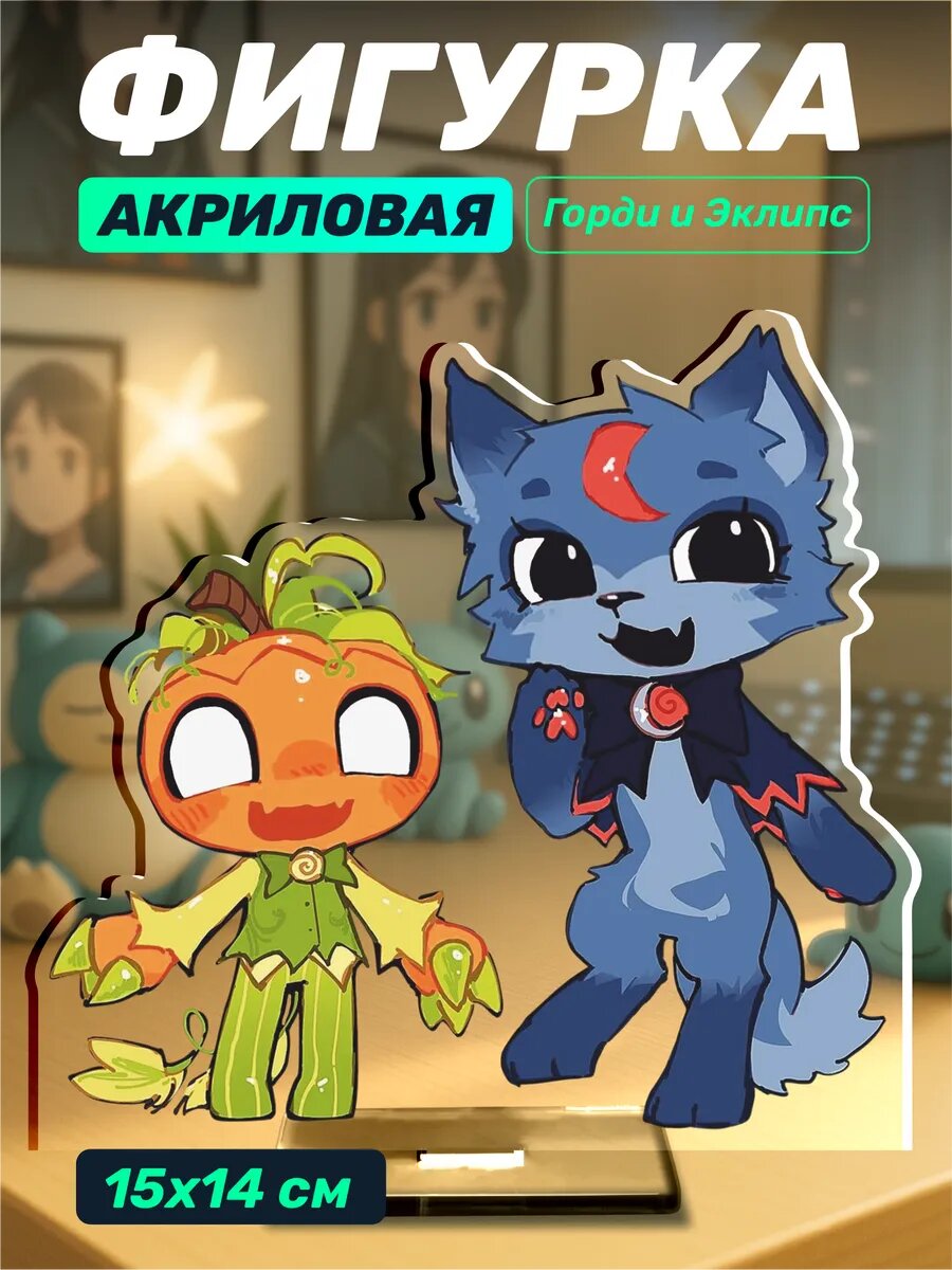 Акриловая фигурка Roblox Мир Денди Горди и Эклипс