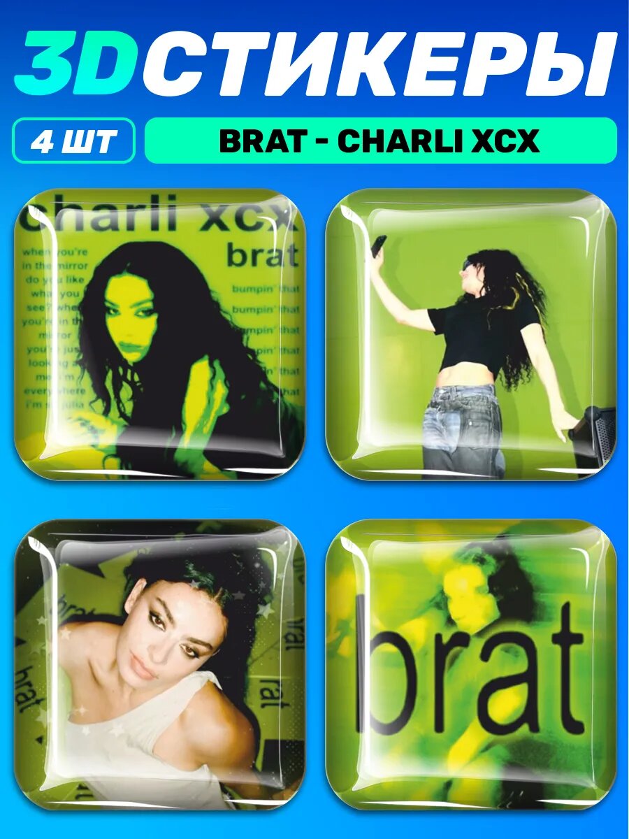 3д стикеры на телефон Brat Charli XCX