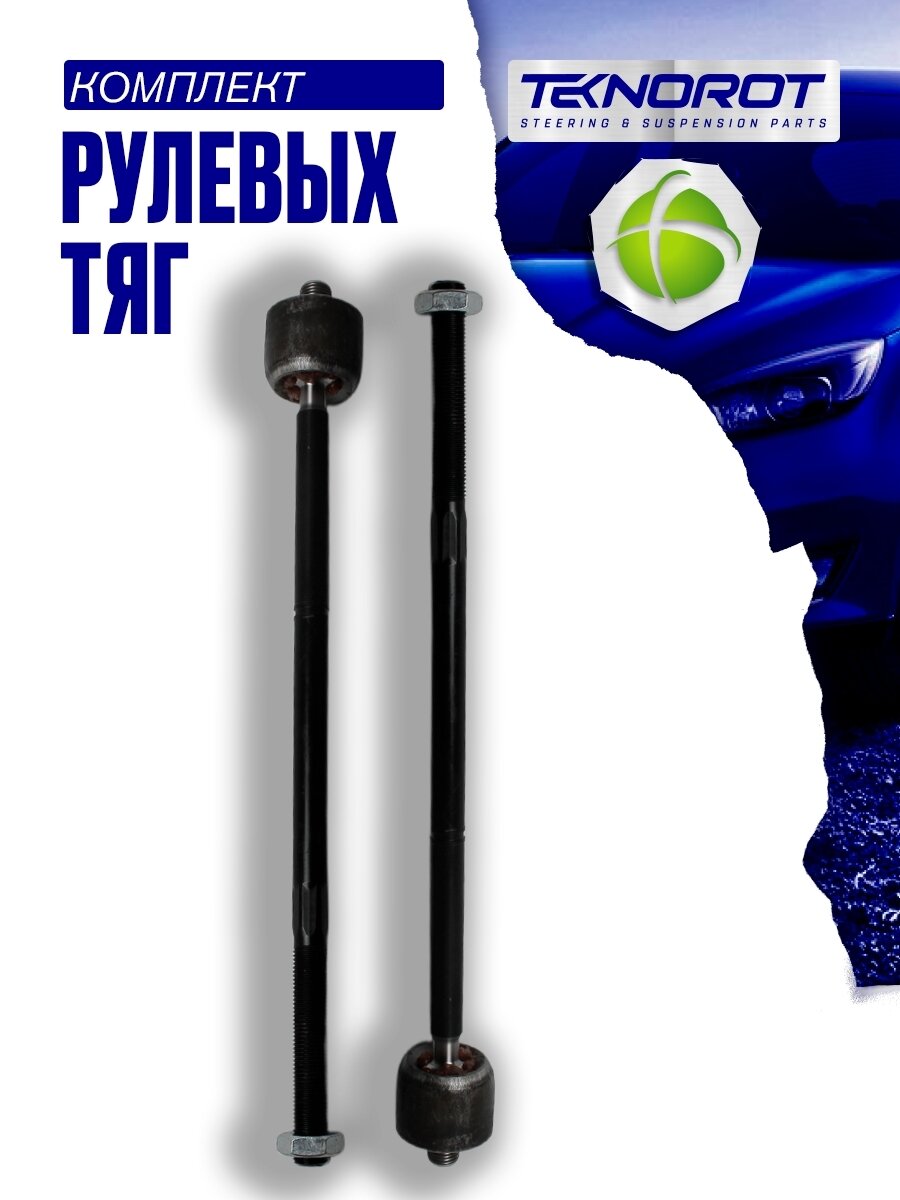 Комплект рулевых тяг FORD Escape 2