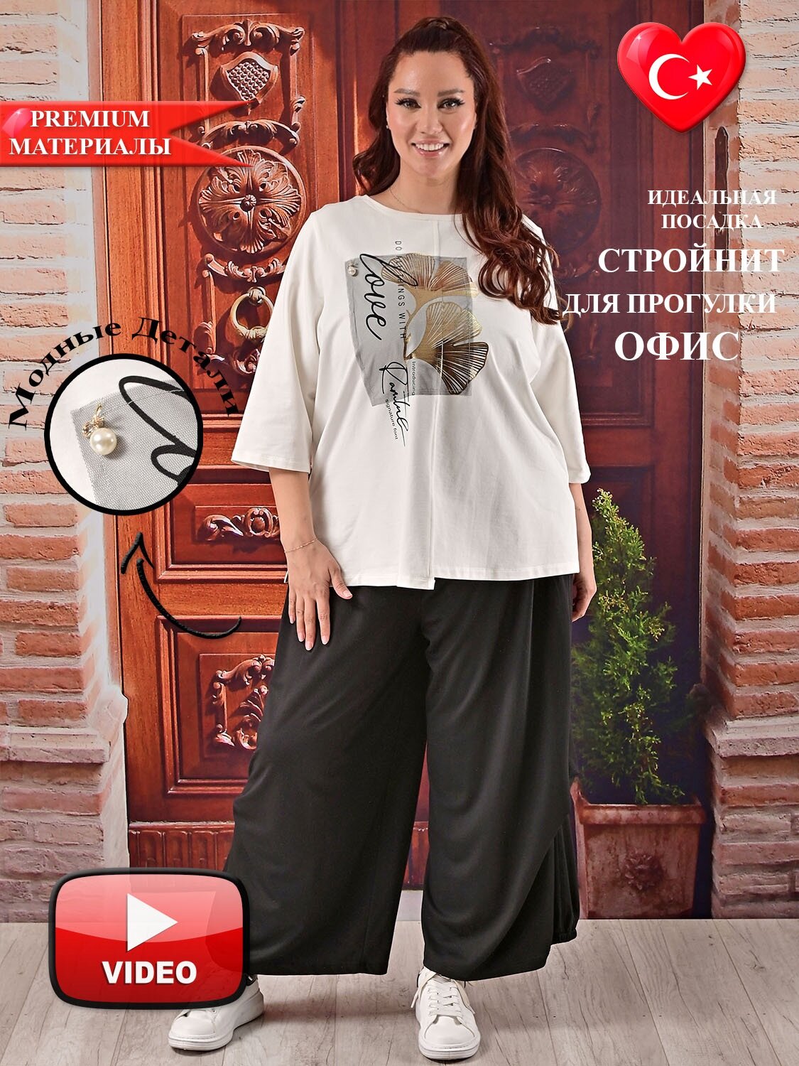 Костюм классический