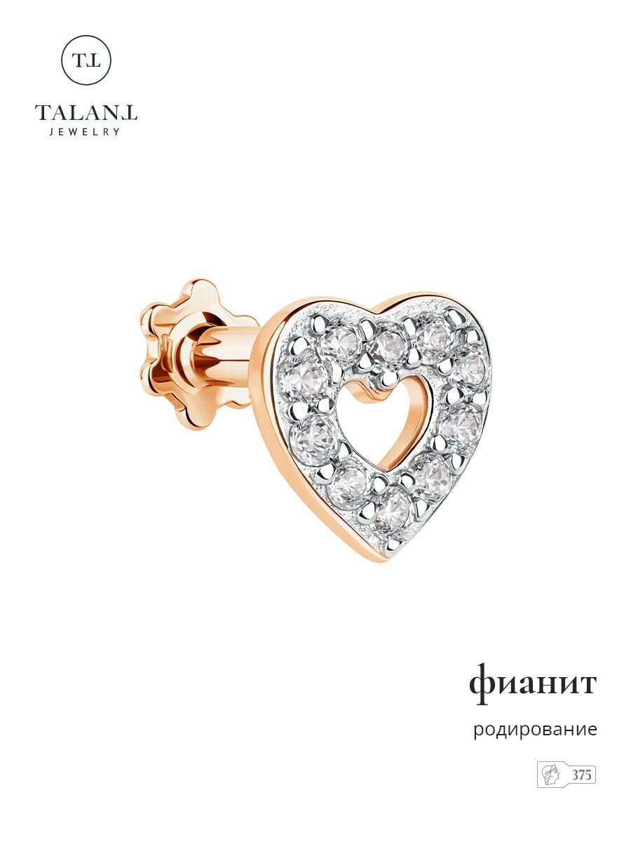 Пирсинг, красное золото, 585 проба, родирование, фианит