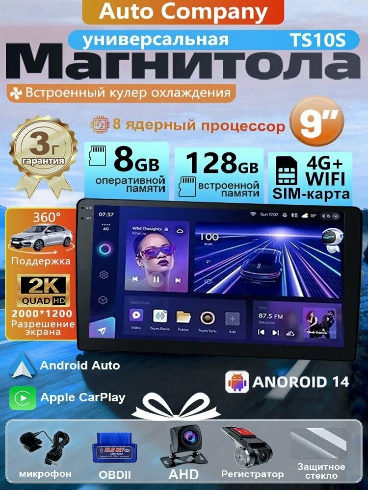 HECHUANG Автомагнитола, диагональ: 9", 2 DIN, 8ГБ/128ГБ