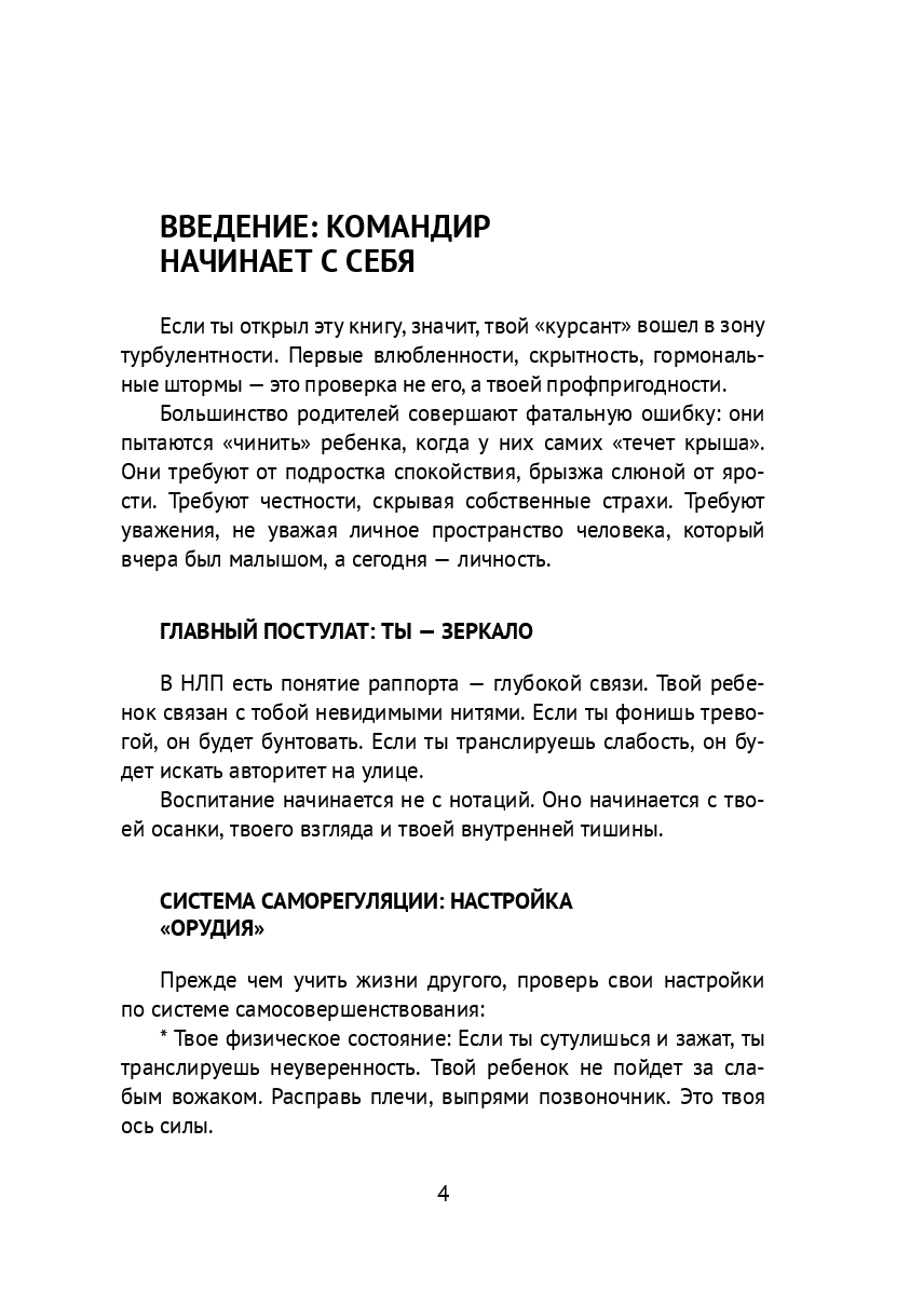 Точка опоры — фото 1