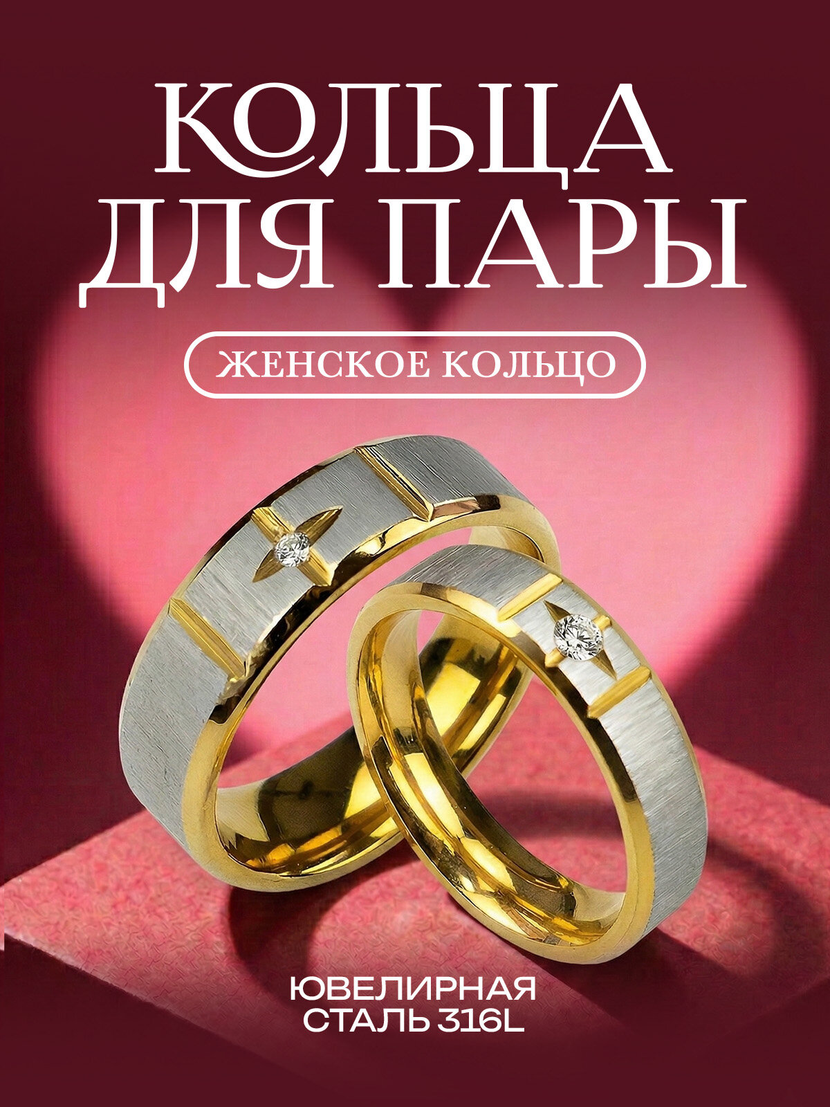 Кольцо обручальное, фианит