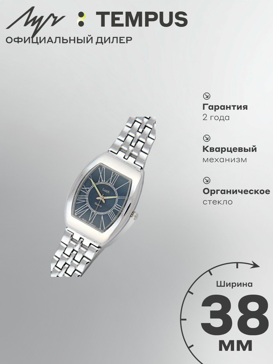 Наручные часы