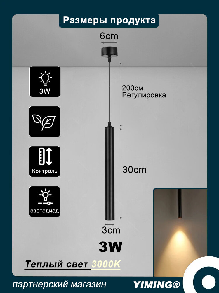 LSZM Люстра, LED, 3 Вт — фото 1