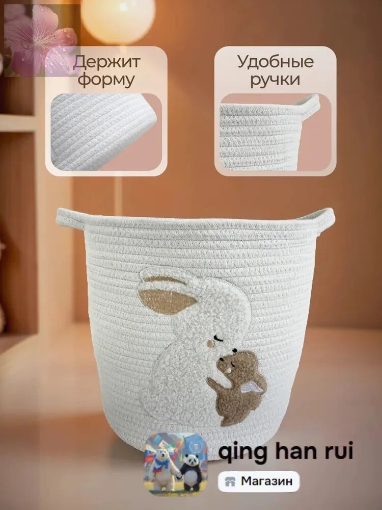 Корзина для игрушек белого цвета 30х30 см из хлопка с ручками для хранения игрушек