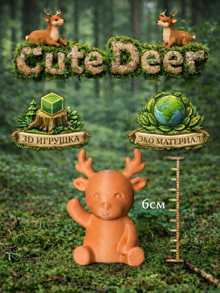 3D Игрушка/Фигурка Милый Олень
