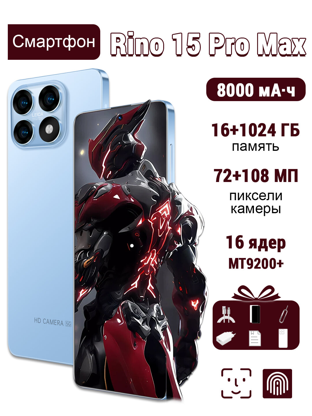 Игровой телефон Rino 15Pro MAx для игр мощный 1TB