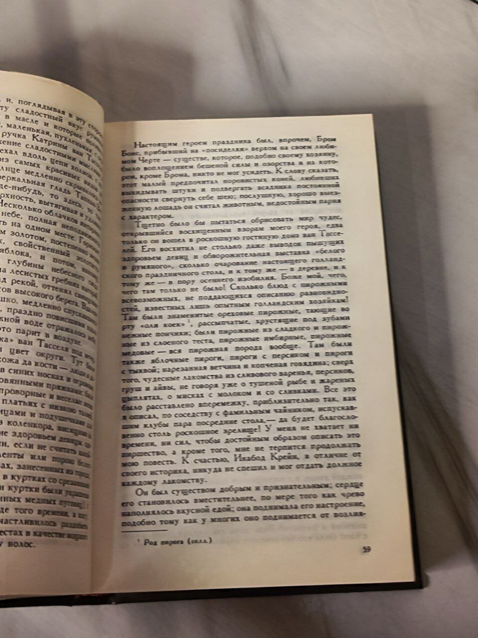 Маска Красной смерти — фото 1