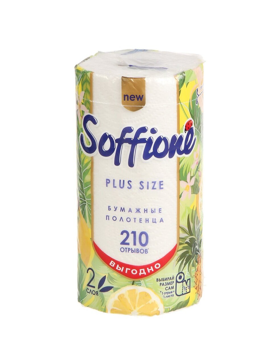 Бумажные полотенца Soffione Plus, 2 слоя, 1 рулон, 23 метра, белые, с перфорацией, для кухни и дома, 10900692