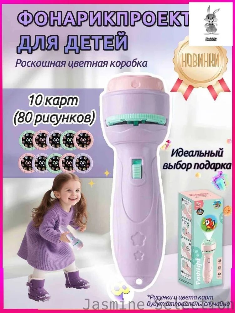 Эксклюзивный проектор для диафильмов