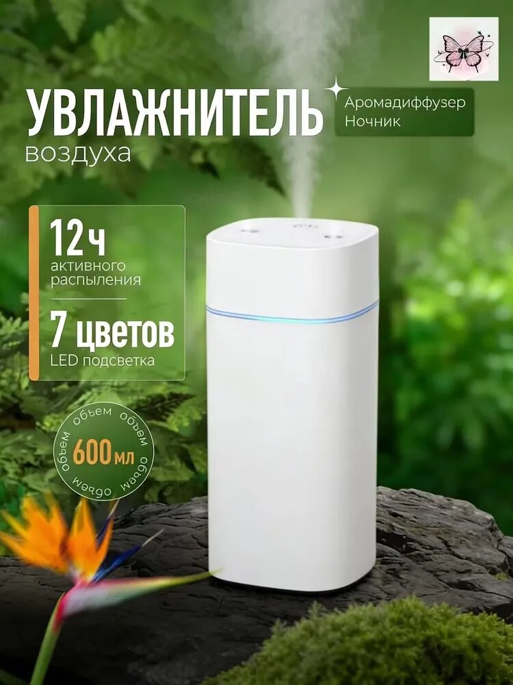 Увлажнитель воздуха Увлажнитель humidifier 1_2200 мл, бежевый
