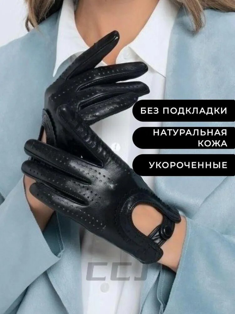 Женские кожаные перчатки CHANSLER 1 пара укороченные черные для зимы размер 8,5