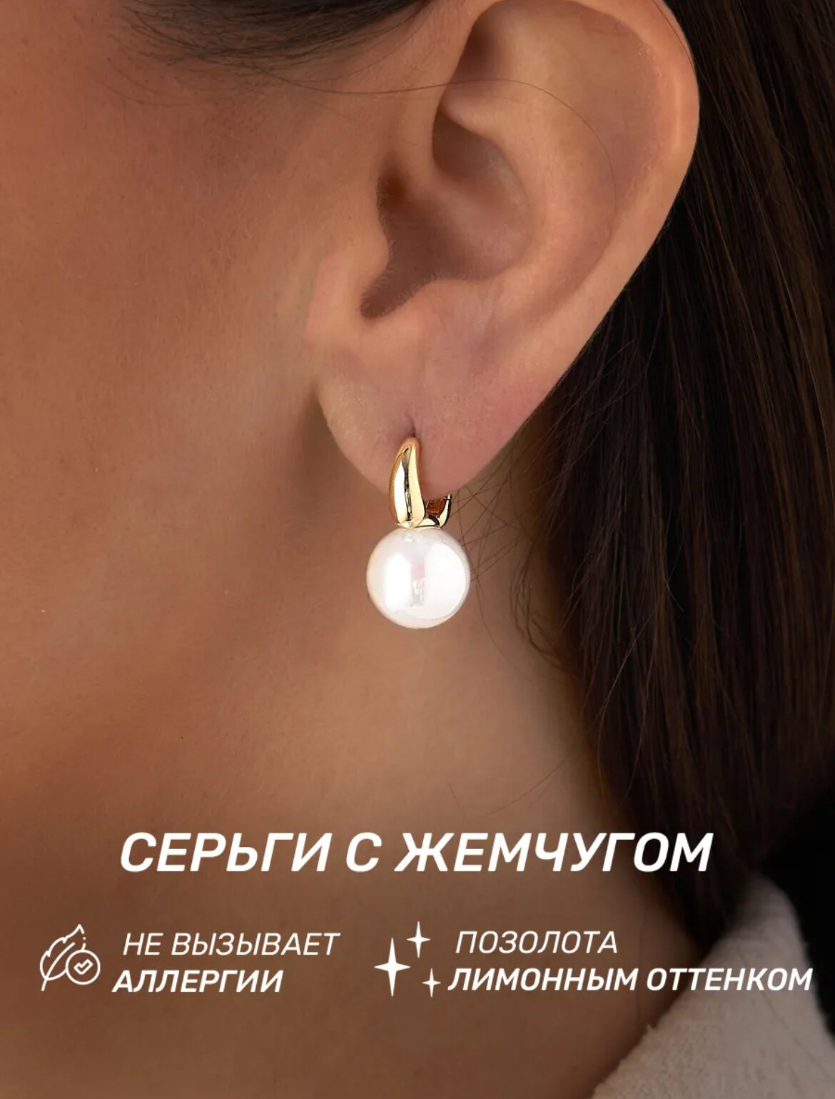 Моносерьга