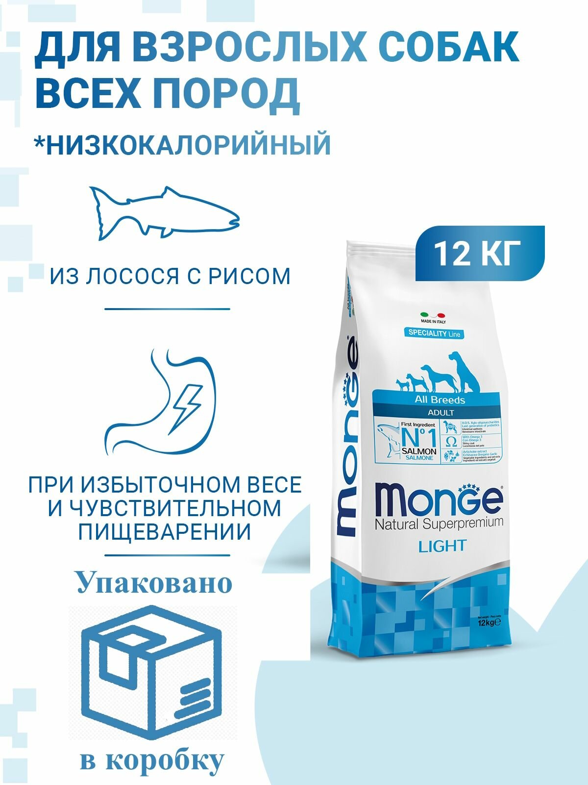 Сухой корм Monge Dog Speciality Line Light корм для взрослых собак всех пород, низкокалорийный, лосось с рисом 12 кг