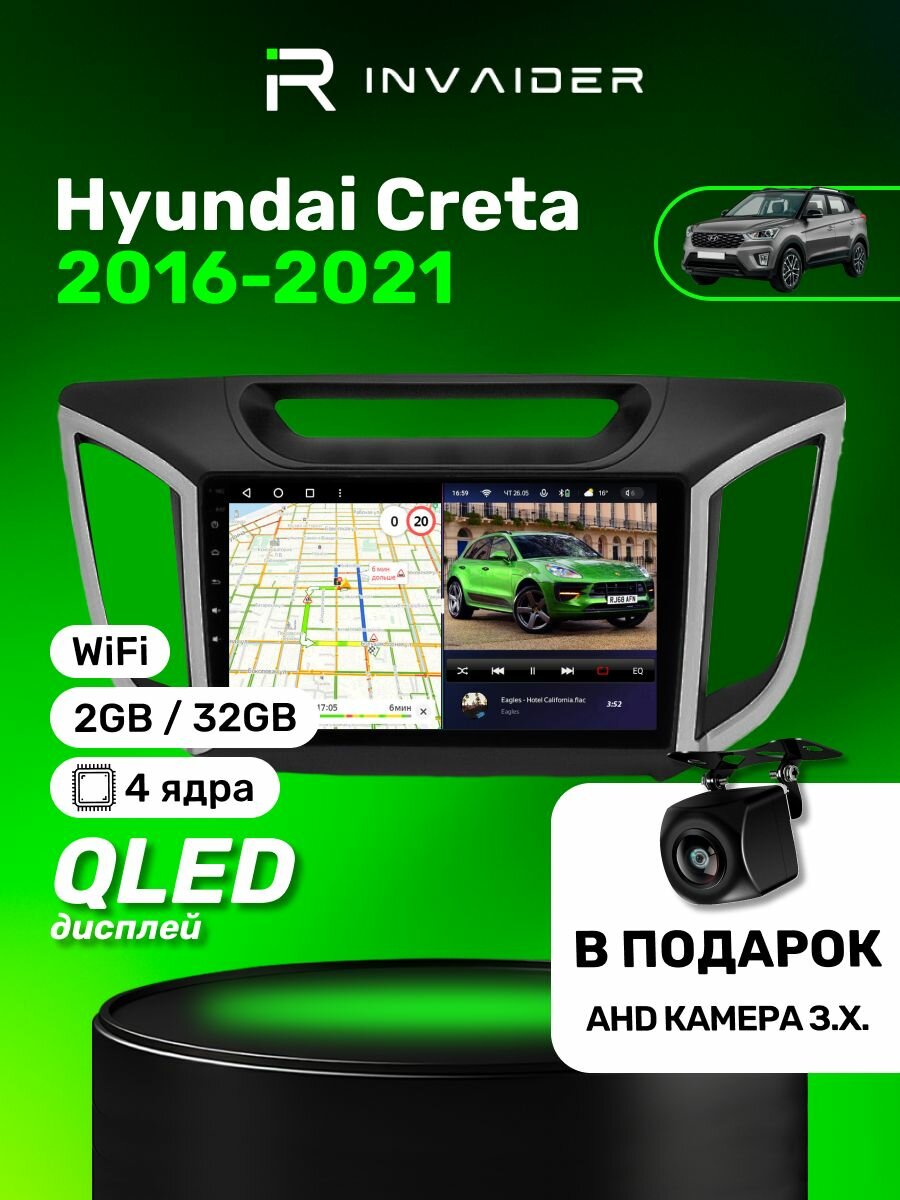 Магнитола Хендай Крета 2016-2021 Андроид RD 2/32 4 ядра 1,3Гц QLED Автомагнитола Hyundai Creta