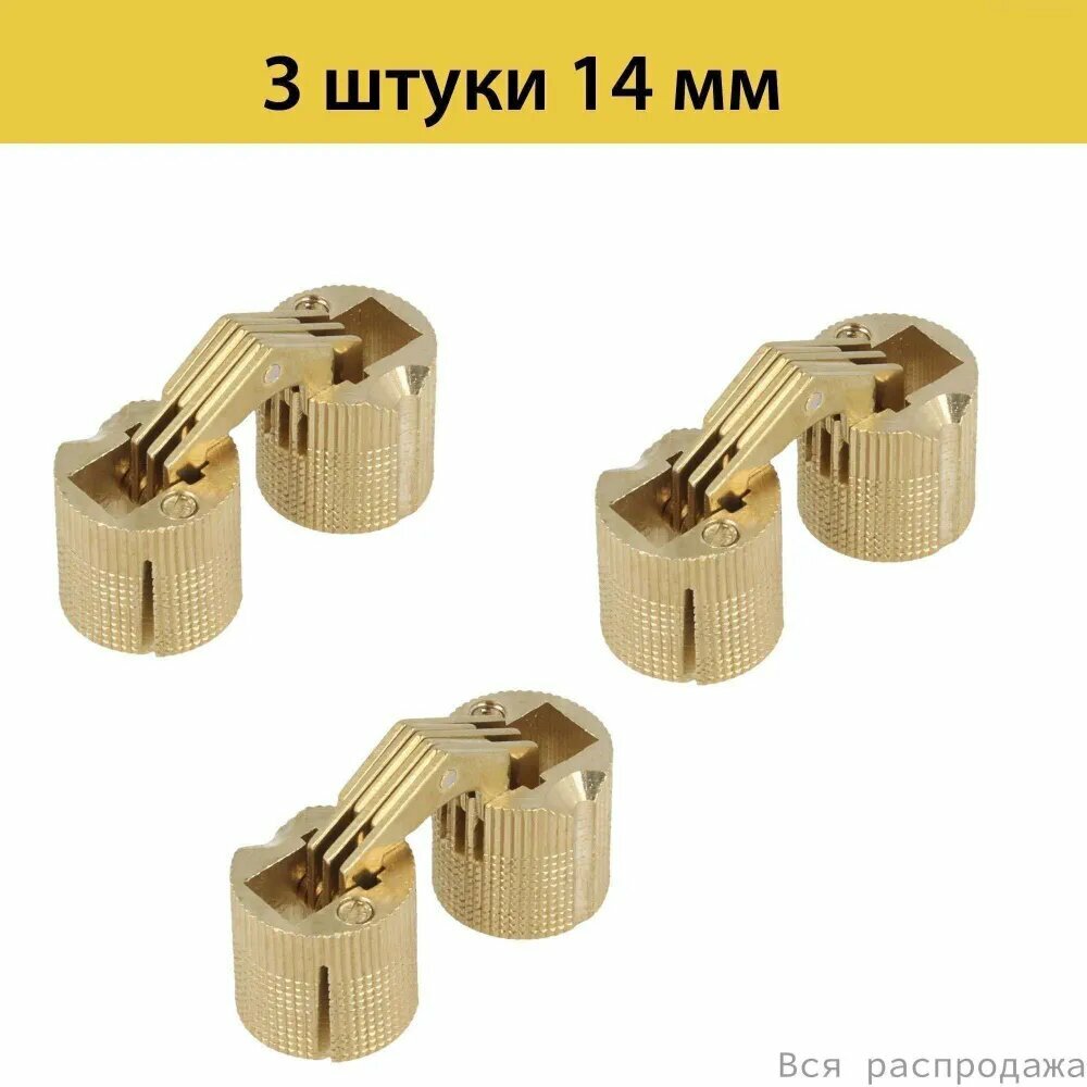 Ломберная петля для откидных столов, 3 штуки, 14 мм, латунь, золотистый