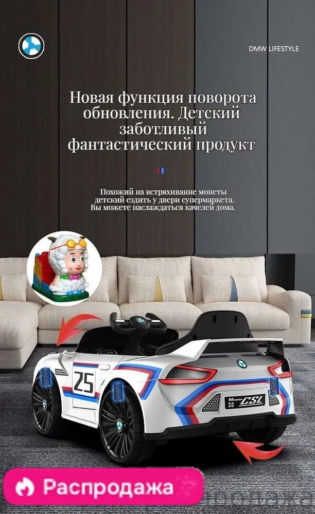 Детский электромобиль BMW для детей 1-7 лет, нагрузка 50 кг, красный цвет — фото 1