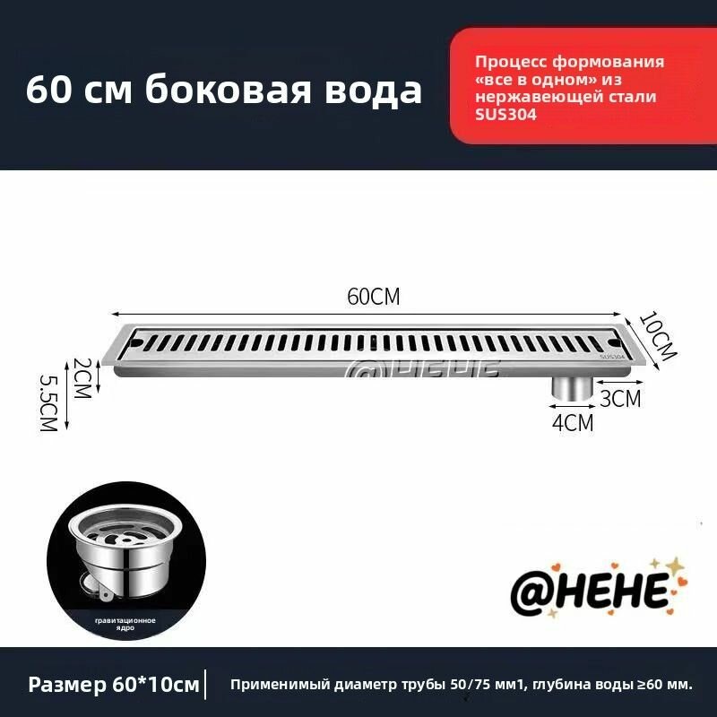 Трап для душа