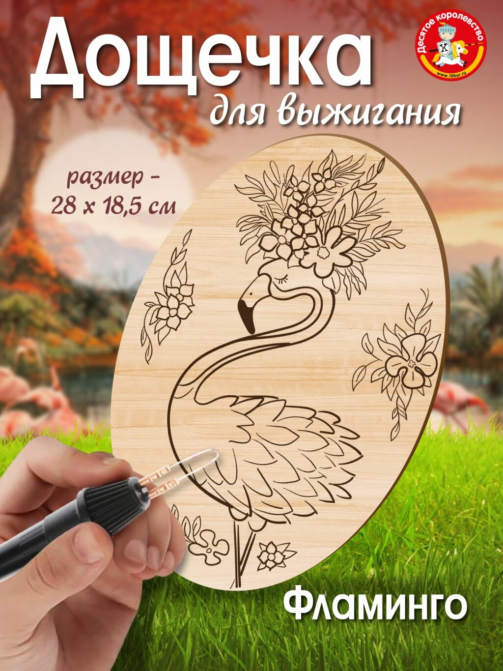 Набор магнитов на холодильник для детей "Курочка Ряба" Десятое королевство