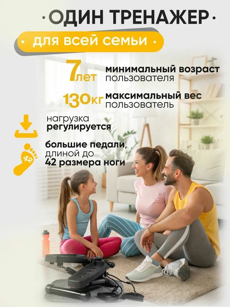 Степпер — фото 1
