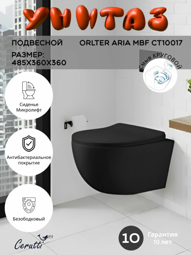 Подвесной унитаз Ceruttispa ORLTER Aria MBF (485х360х360) безободковый, микролифт, черный матовый