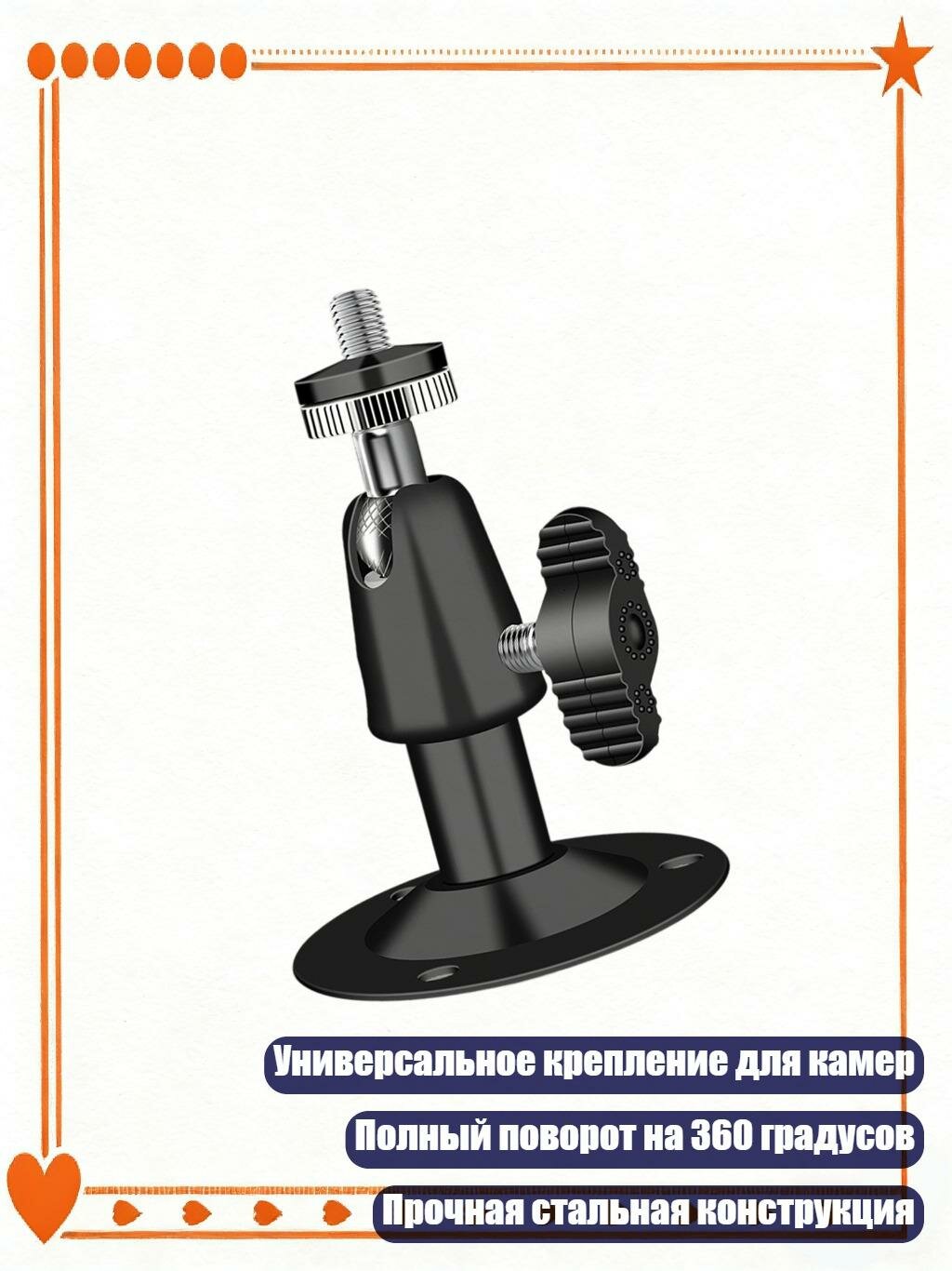 Гибкий кронштейн для видеокамер, Черный - 6.5cm