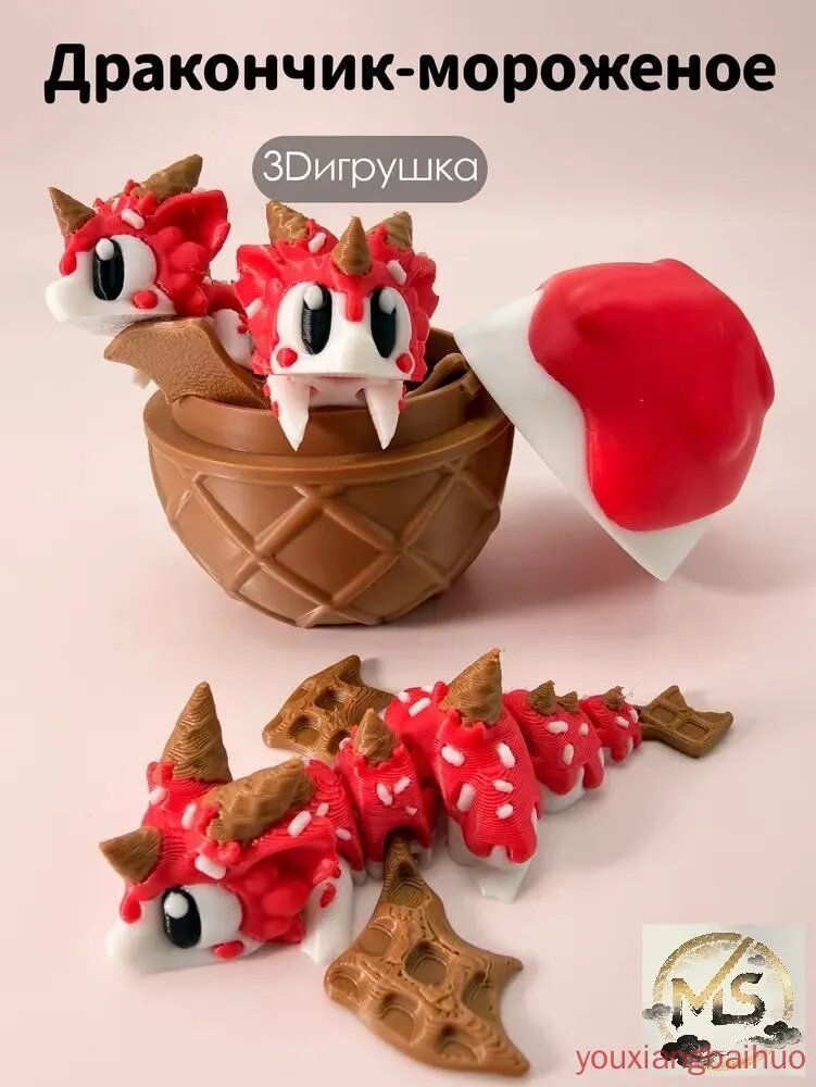 Дракон 3d подвижный,3d игрушки,3д игрушка подвижная, подарок для мальчиков и девочек