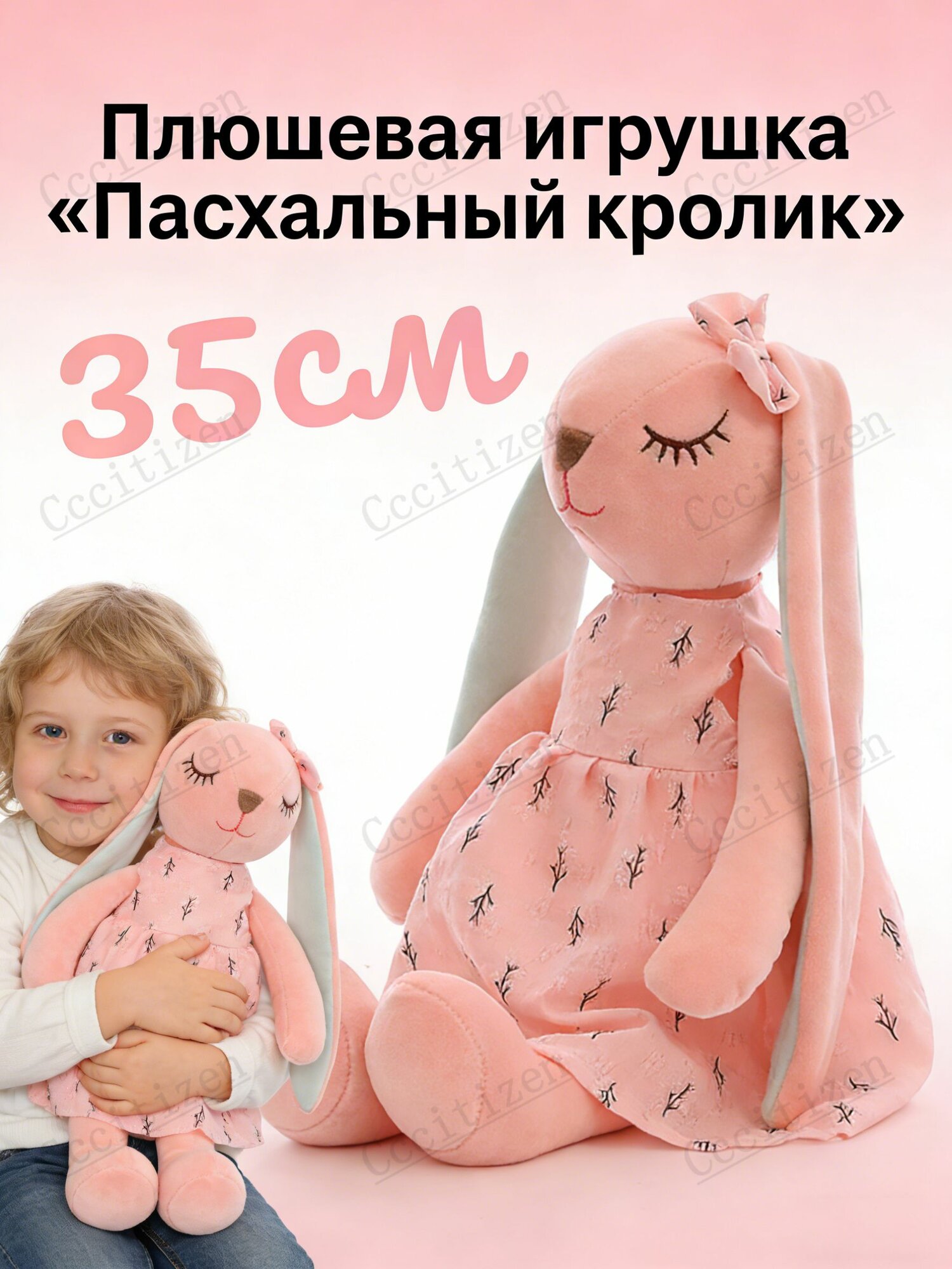 Плюшевая игрушка "Пасхальный кролик плюшевый кролик пасхальная игрушка
