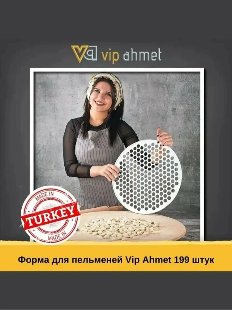 Форма для пельменей — фото 1