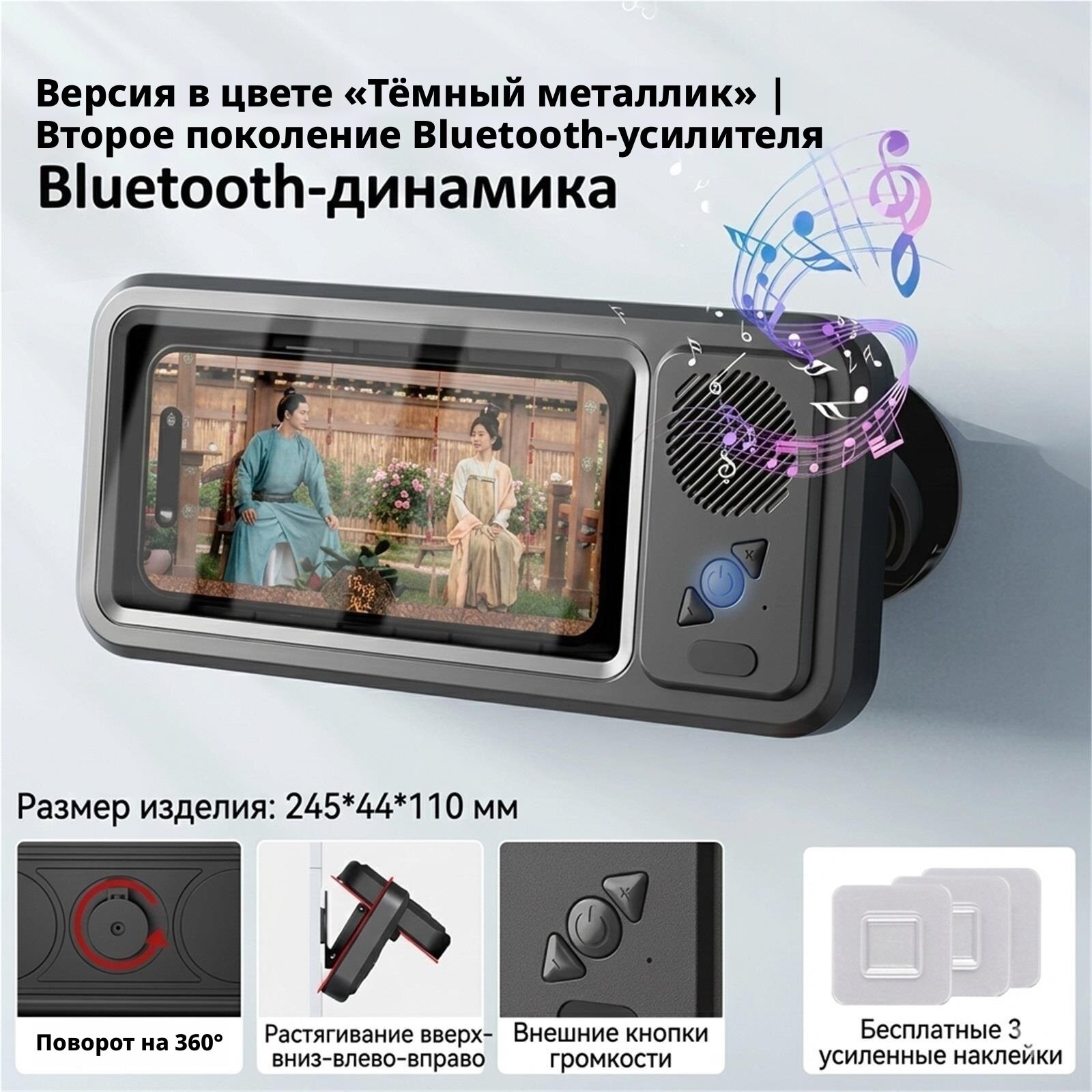 Держатель Для Телефона В Душ С Bluetooth-Динамиком, Водонепроницаемый IPX5, черное