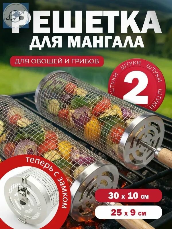 Решетка-гриль