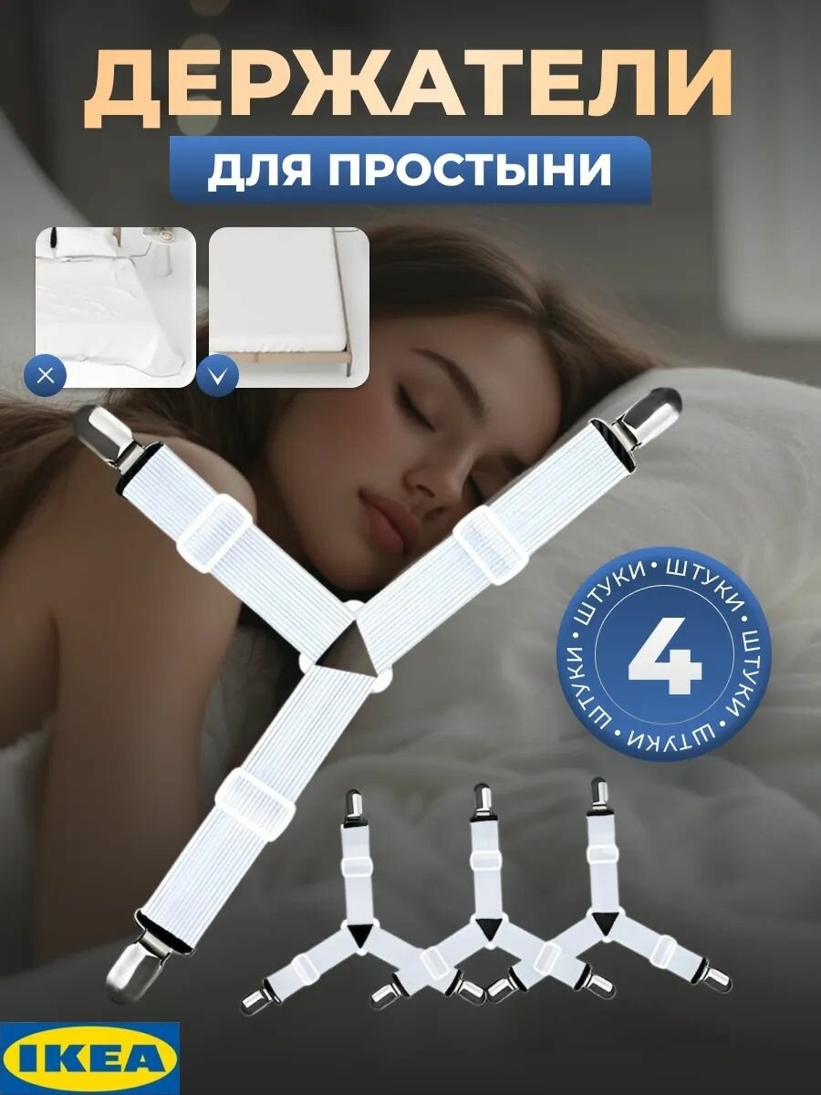 IKEA Прищепки для белья 4 шт.-