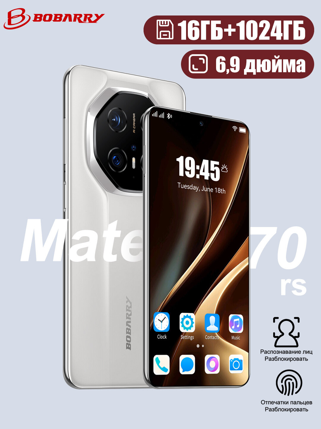 Смартфон с большим объёмом памяти 1024ГБ Mate70 rs Экран 6.9 дюйма 16GB RAM 8000 мАч Сеть 5G , Белый