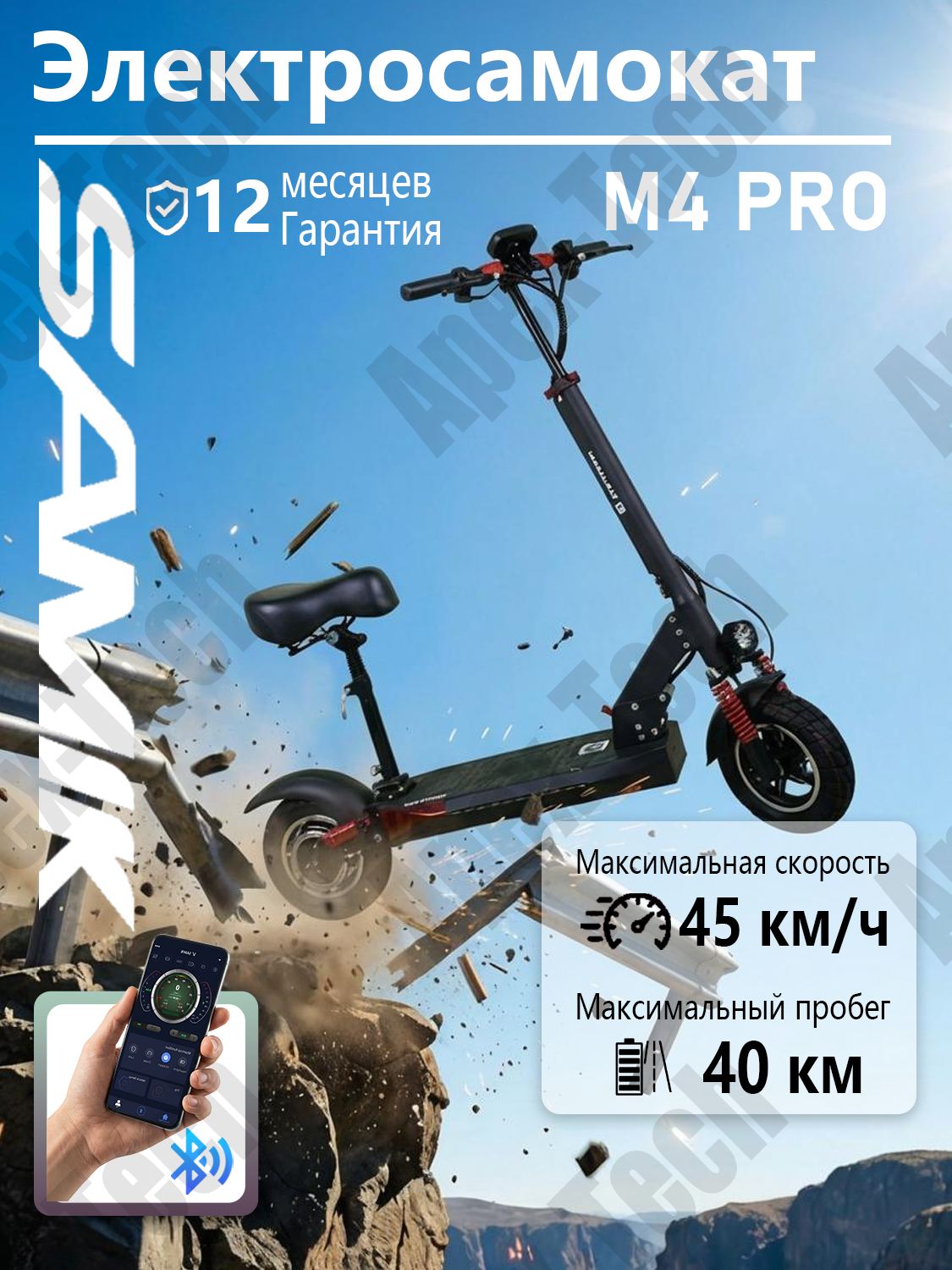 Электросамокат для взрослых мощный M4 Pro, максимальная скорость до 45км/ч