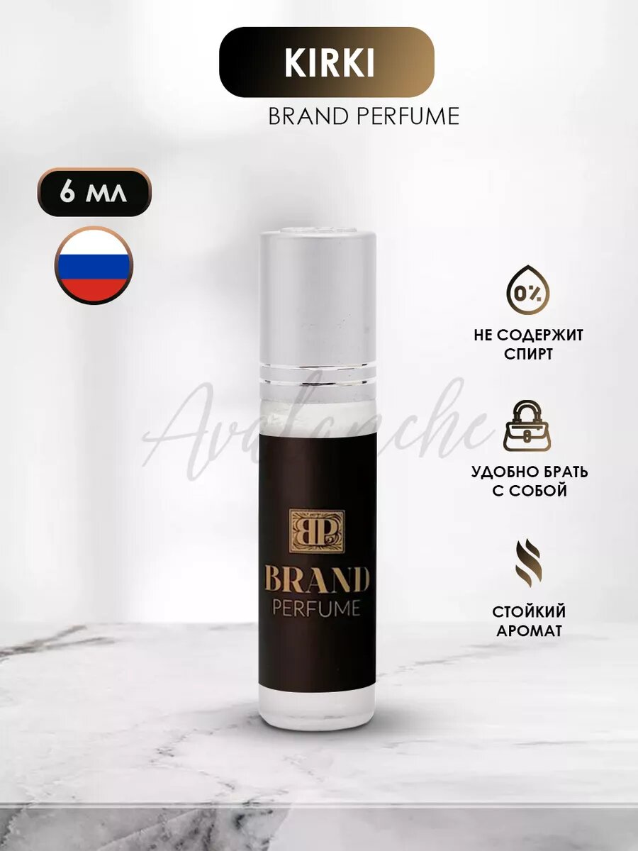 Масляные духи "Brand Perfume Kirki", унисекс, фруктовые ноты, флакон 6 мл