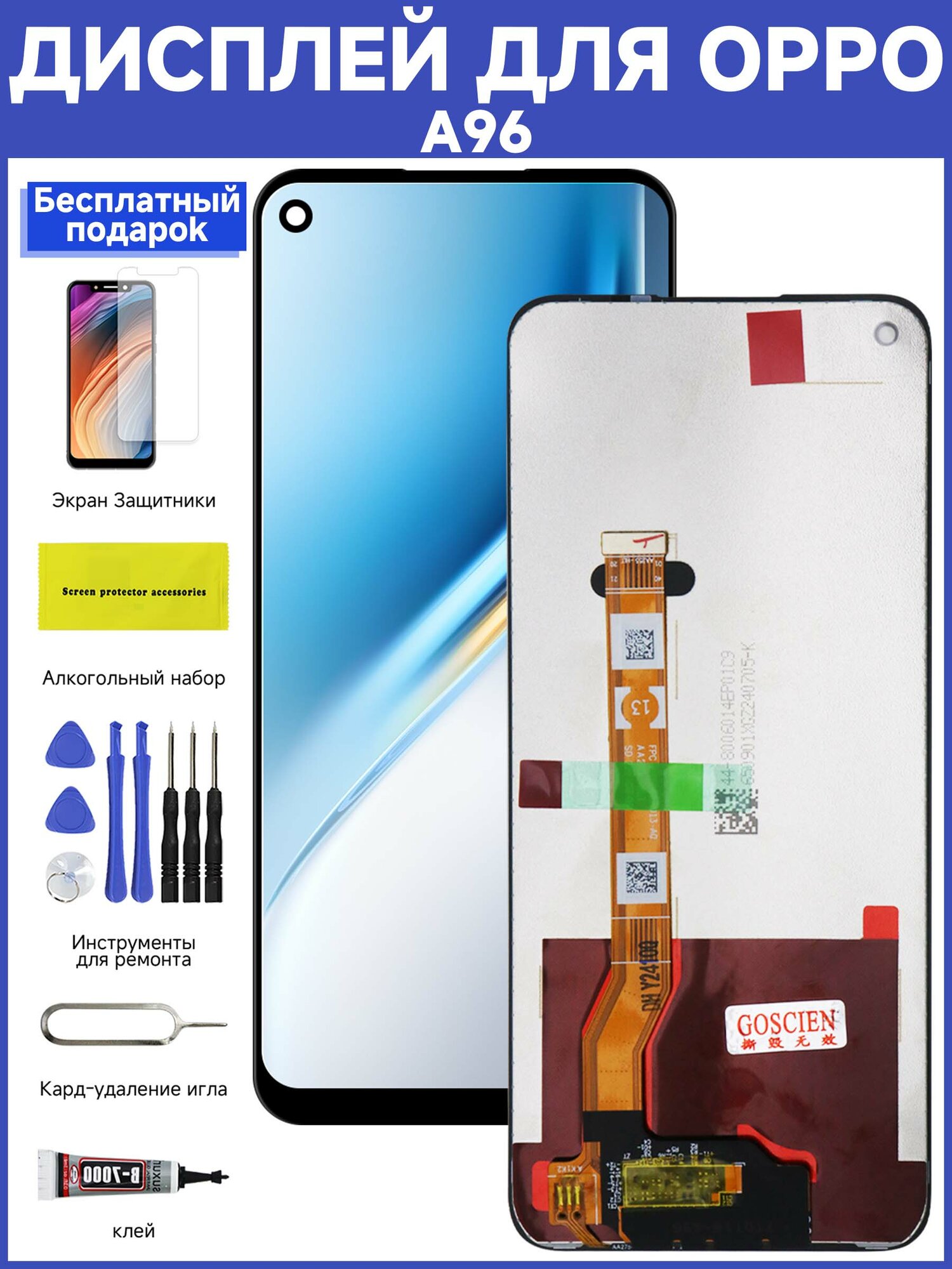 Дисплей для Oppo A96 4G (CPH2333) в сборе с тачскрином чёрный