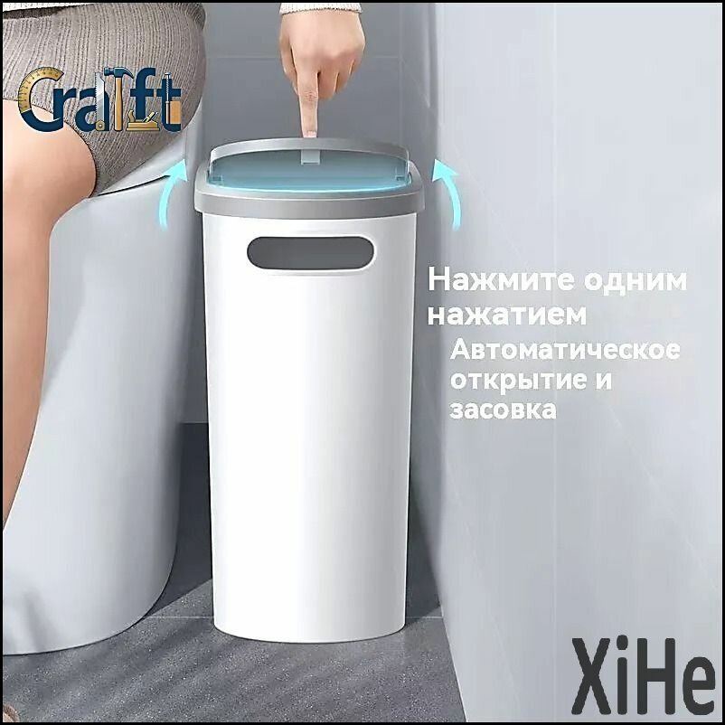 Мусорный бак, 10 л, 1 шт