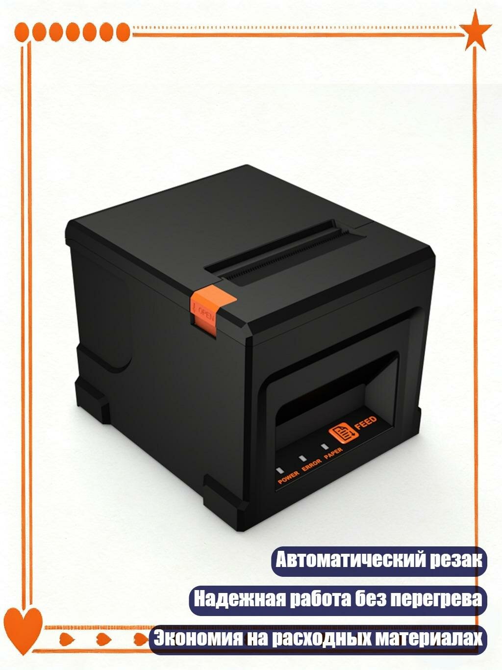 POS-принтер с Ethernet и автоматическим резаком, Компьютерная версия