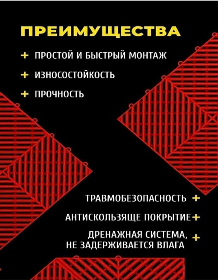 Плитка ПВХ — фото 1