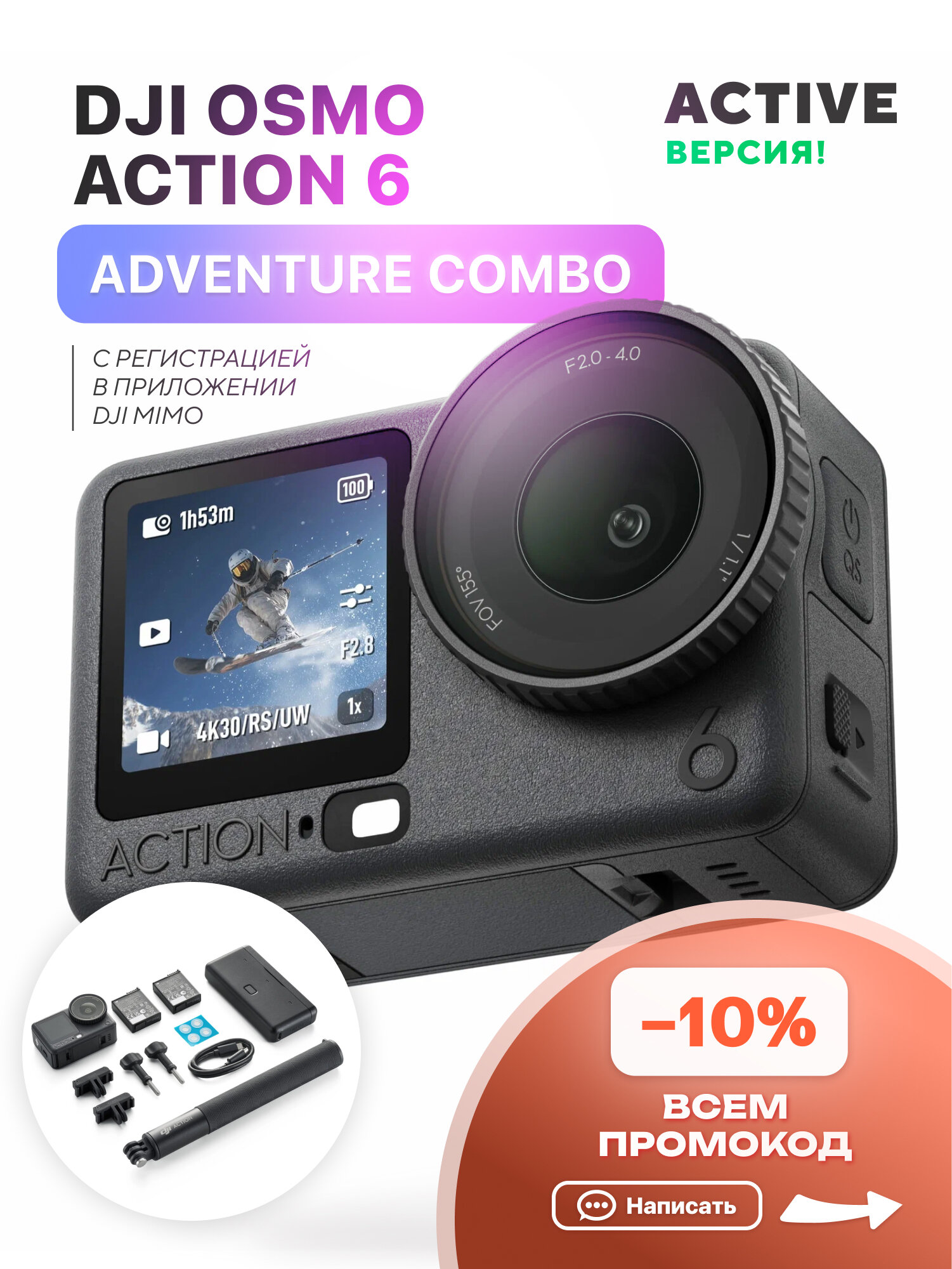 Экшн-камера DJI Action 6 Adventure Combo, IP68, OLED сенсорный дисплей, черный (active)