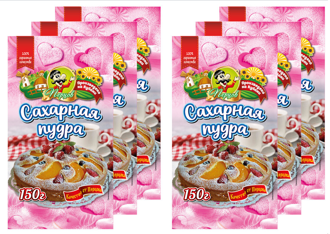 Сахарная пудра "Перцов", 150 грамм / 6 пакетов