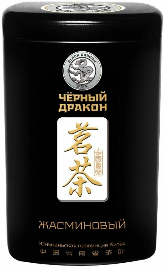 Чай Черный дракон Зелёный "жасминовый"/ 100 грамм ж/б