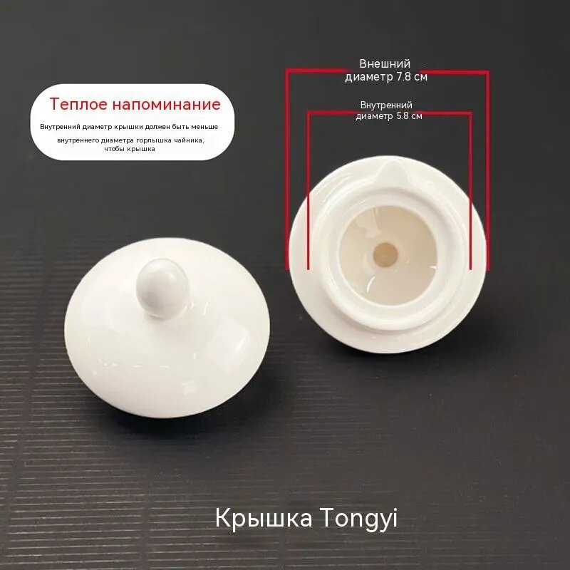 Крышка для кружки, чашки, стакана, 1 шт, диаметр: 7.8 см