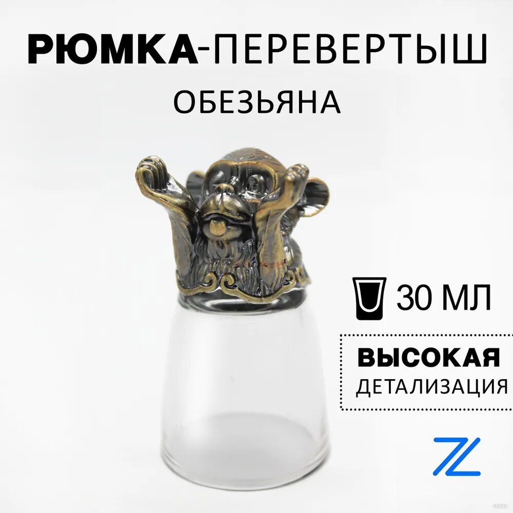 Стопка, 30 мл, 1 шт