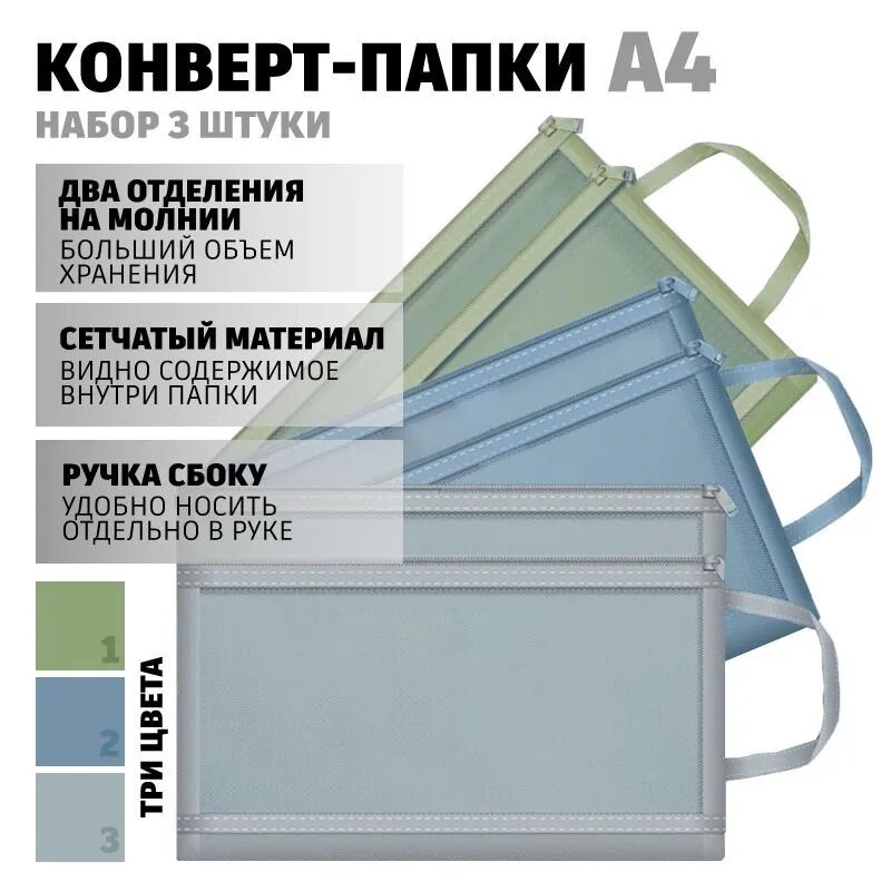 DOOQOO Папка-конверт A4, 3 шт.