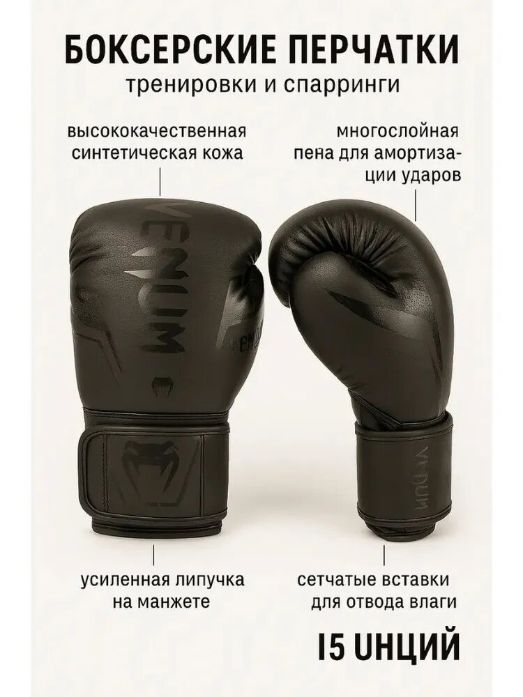 Перчатки боксерские — фото 1