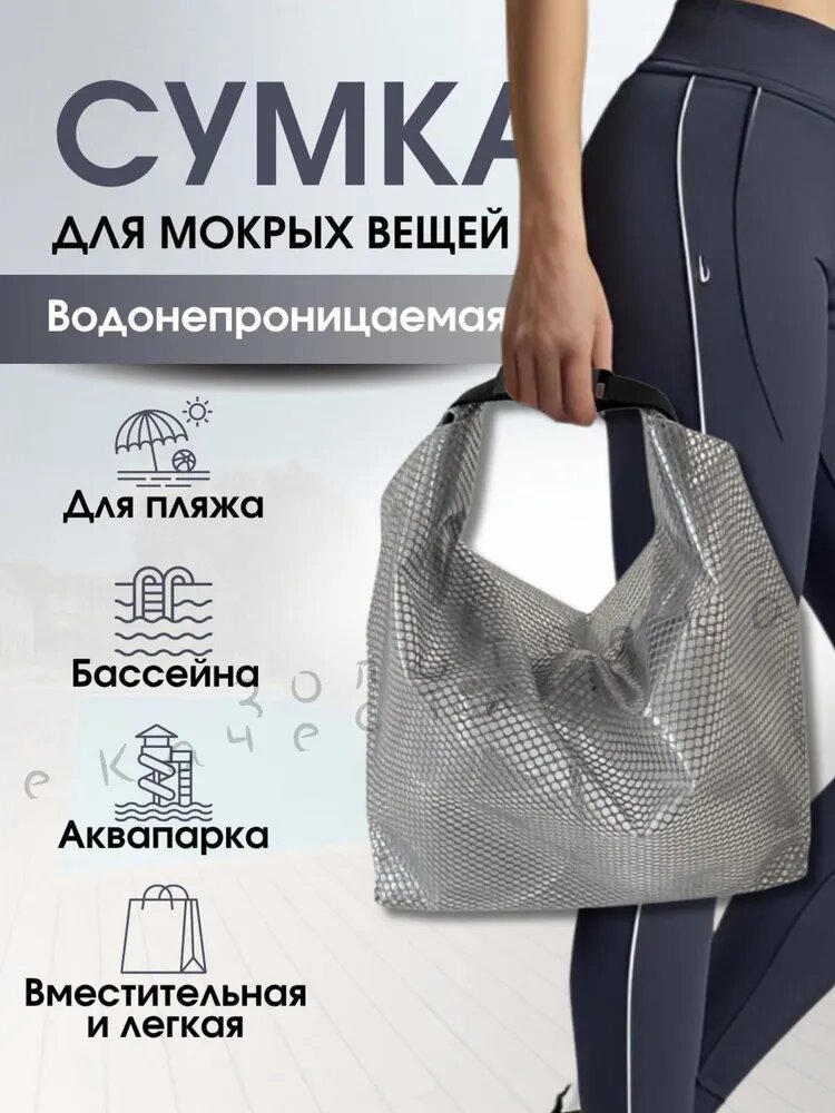Аксессуары для плавания